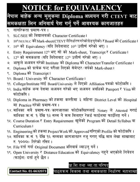 Ctevt Equivalence Certificate Kirans Blog