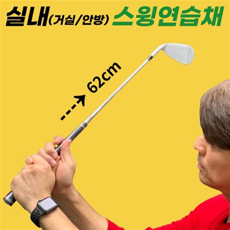 골프스윙연습기 리얼 실내용거실안방 골프용품 추천 실내골프스윙 연습팁 네이버 블로그