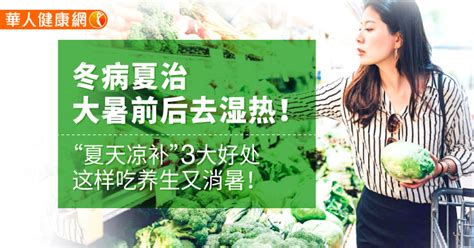 冬进夏补是什么时候补第2页大山谷图库