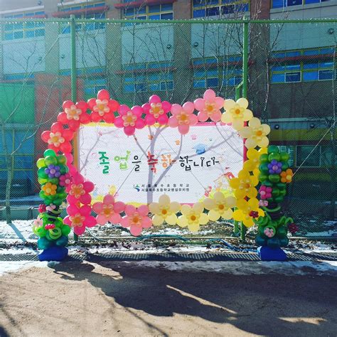 졸업식 현수막풍선 포토존 파티앤데코 졸업식풍선장식 졸업식포토존 Partyndeco 파티앤데코