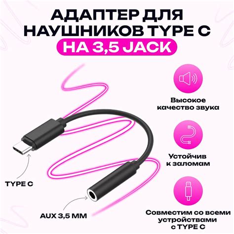 Переходник для наушников адаптер с Usb Type C на 3 5 Jack купить с доставкой по выгодным