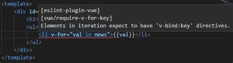 Vscode的vetur插件提示 Vue Language Server Elements In Iteration Expect To Have V Bindkey