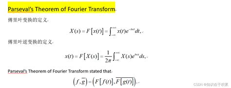 parseval s theorem of fourier transform e parseval鈥檚 theorem for