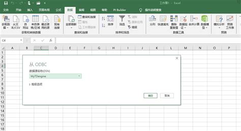 与 Excel 集成 Tdengine 文档 涛思数据