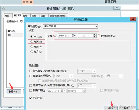 Windowsserver服务器系列：定时备份 Mysqlwindows Server创建mysql自动备份任务 Csdn博客