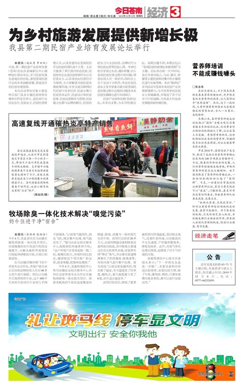 牧场除臭一体化技术解决嗅觉污染 今日苍南
