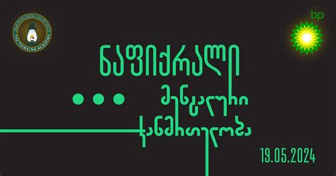 პროექტები აზროვნების აკადემია