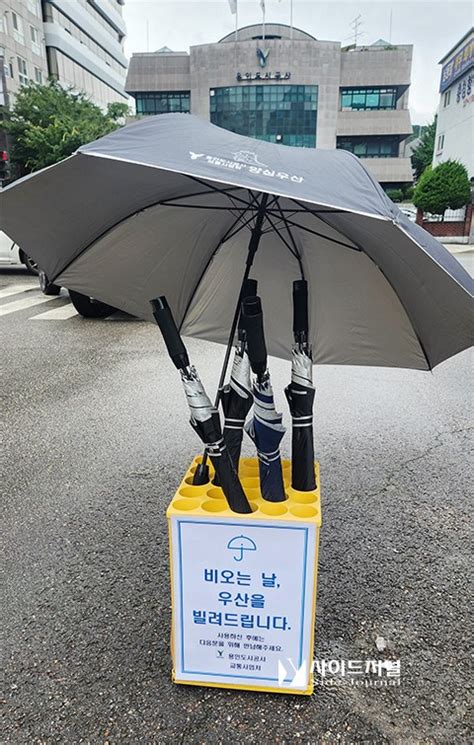 “양심우산 빌려 쓰세요~” [용인도시공사] Y사이드저널