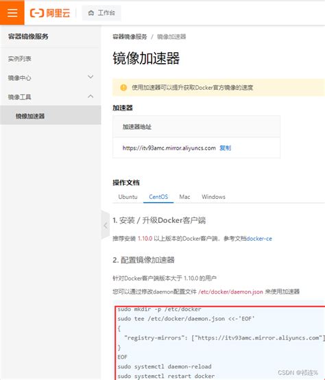 Centos下卸载与重装docker的详细步骤 Csdn博客 Centos下卸载与重装docker的详细步骤 Csdn博客