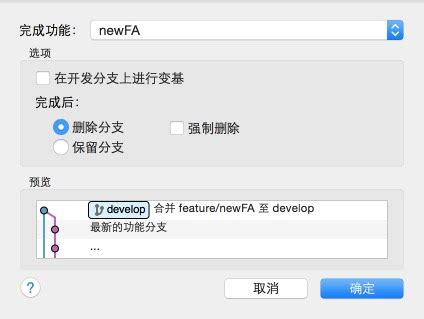基于SourceTree 下的 Git Flow 模型 学习笔记