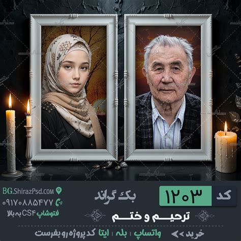 بک گراند آتلیه جدید شهریور 1404