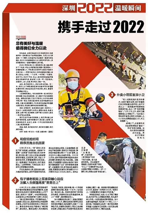 深圳晚报数字报 花瓣网