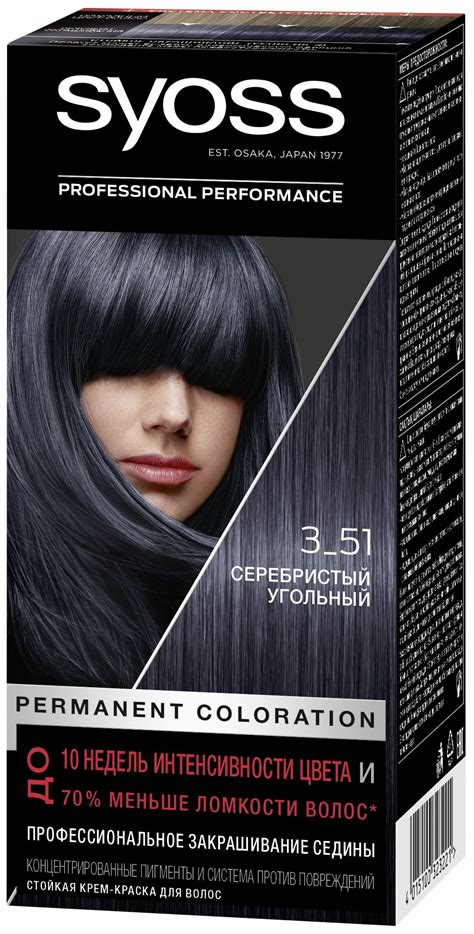 Пепельный черный цвет волос какой краска 87 фото