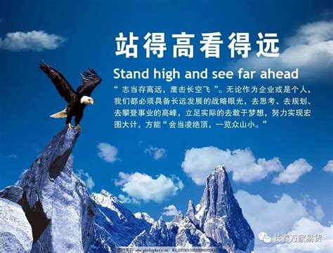 眼界决定高度图片 眼界决定境界图片 眼界决定高度 大山谷图库