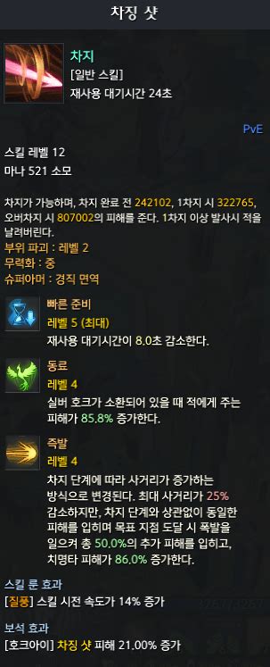 로스트아크 인벤 두동 호크 카던 스킬트리 호크아이 게시판