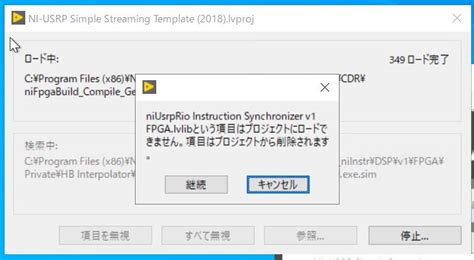 Ni Usrp 21とlabview 2018の組み合わせがおかしい？