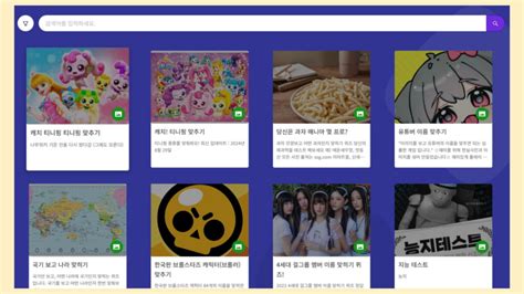 마추기 아이오 심심풀이용으로로 딱 맞은 무료 게임 사이트 김닥터의 여행 가이드