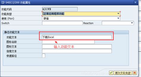 Sap Abap Alv 按钮设置abap Alv 激活返回按钮 Csdn博客
