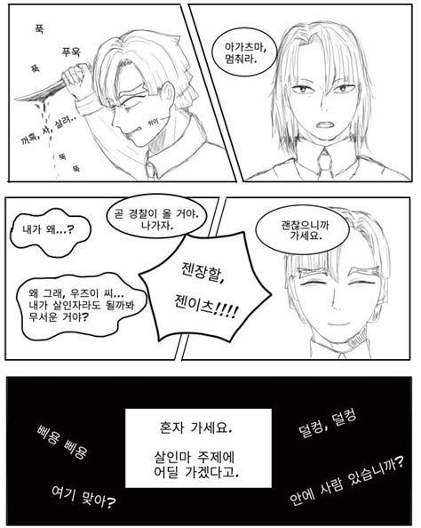 투디갤 우젠 젠이츠 녱글 돈 거 보고 싶다