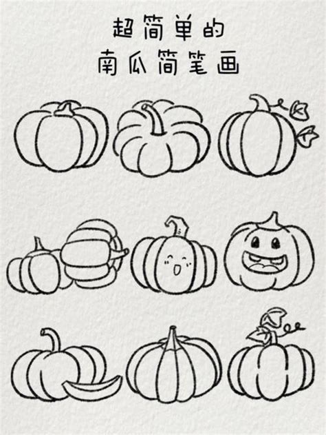 画南瓜的简笔画步骤 画南瓜的简单画法 苗苗知道