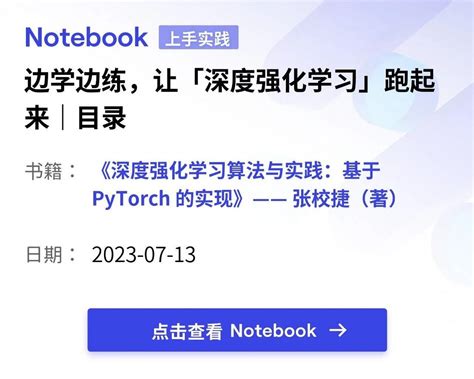 人工智能 Nbhub 专访｜张校捷：一位物理化学博士的 Hpcai 从业之路 Nbhub Segmentfault 思否