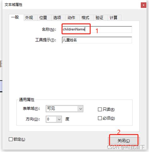 Java使用itext填充pdf模板，超简单教学，有手就行java填充pdf模板 Csdn博客