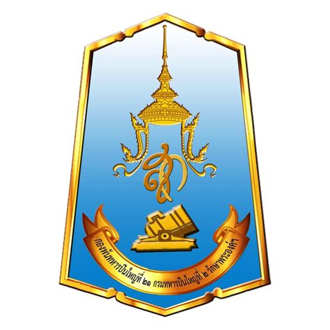 กองพันทหารปืนใหญ่ที่ 21 กรมทหารปืนใหญ่ ที่ 2 รักษาพระองค์ฯ Chon Buri