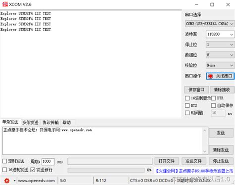 用stm32f4探索者做软件模拟iic实验stm32f4 软件i2c Csdn博客