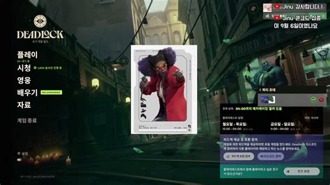 데드락 Deadlock 플레이테스트 초대 드립니다 데드락 Deadlock 오버워치 도타 밸브 신작 게임 Youtube