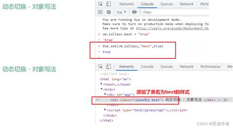 第四篇 Vue中的动态切换 V Bind 10vue 动态js方法切换 Csdn博客