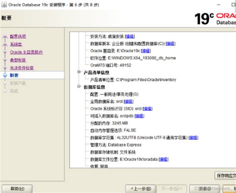 Win10安装oracle19cwindowsx64193000dbhome安装包nannnnn。的博客 Csdn博客
