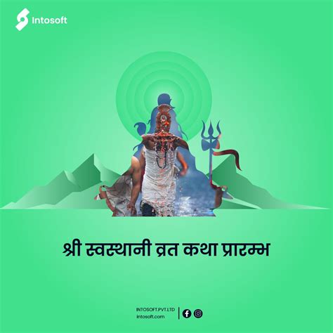 intosoft on linkedin श्री स्वस्थानी व्रत कथा प्रारम्भ 👏
