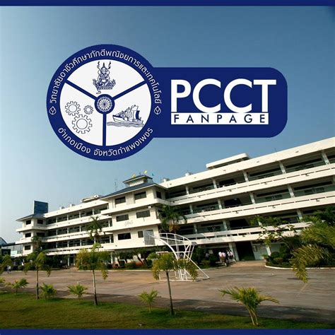 วิทยาลัยอาชีวศึกษาภักดีพณิชยการและเทคโนโลยี Kamphaeng Phet