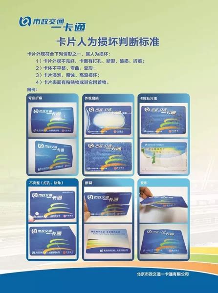 北京一卡通怎么退钱 详细教程 历趣