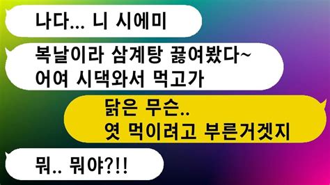 시어머니가 아들만 챙기고 먹을 것으로 서운함을 주네요 이제 며느리로서의 역할은 끝났어요 더 이상 연락하지 마세요 Youtube