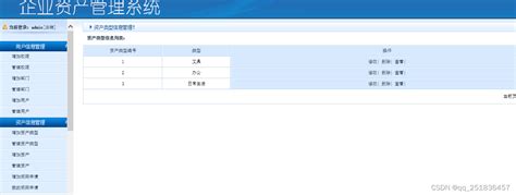 Jsp企业资产管理系统myeclipse开发mysql数据库bs框架java编程jdbc企业资产管理系统项目实践报告mysql Csdn博客