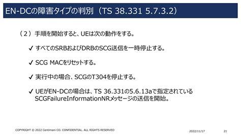 3GPP 5G NSA Detailed Explanation 4Consideration Of EN DC SCG Failure Causes PDF Computer