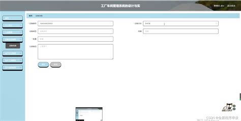 Java计算机毕业设计工厂车间管理系统的设计与实（附源码springboot开题论文部署）工厂车间管理系统的设计与实现 Csdn博客