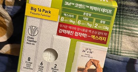 3m 코맨드 못없이 액자걸기 무타공 후크 고리 액자부착 테이프 화이트 옥수동 가구인테리어 당근 중고거래