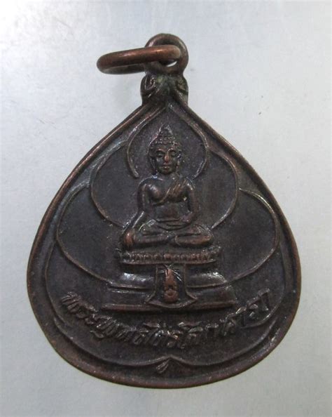 ๒๐ เหรียญพระพุทธไตรโลกนาถ วัดชุมพลนิกายาราม จ อยุธยา พระเครื่อง พระแท้ Webpra เว็บ พระ คอม