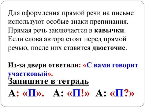 Предложения с прямой речью 5 класс презентация онлайн