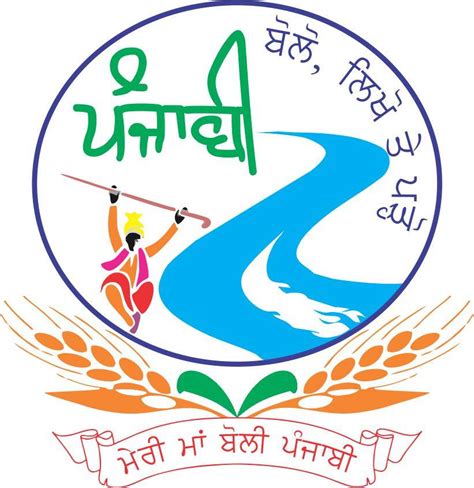 ਮੇਰੀ ਮਾਂ ਬੋਲੀ ਪੰਜਾਬੀ Meri Maa Boli Punjabi ਮੇਰੀਮਾਂਬੋਲੀਪੰਜਾਬੀ