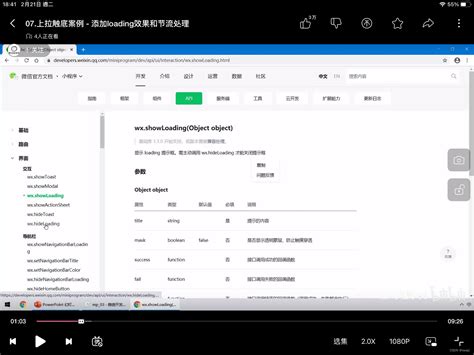 小程序页面事件（下拉刷新 上拉触底） 小程序下拉事件 触底事件 csdn博客
