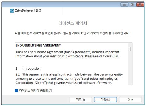 제브라 디자이너 3 완벽설치가이드 Zebradesigner 무료 바코드 생성 라벨 프로그램 다운로드 Zd Zt 시리즈 프린터