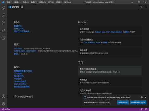 Visual Studio Code汉化教程 Csdn博客