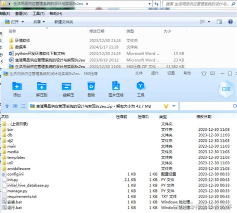 Django生活用品供应管理系统的设计与实现程序开题报告生活用品管理系统 Csdn博客