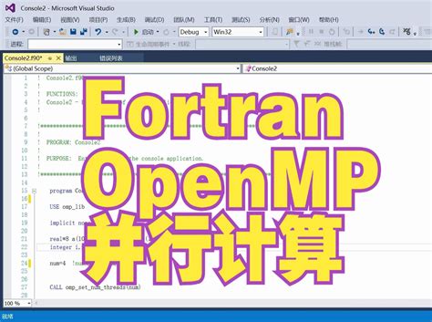 Fortranopenmp并行计算 且tingting 且tingting 哔哩哔哩视频