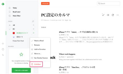 Feedly サイトの追加・削除 Rssリーダー Pc設定のカルマ Feedly サイトの追加・削除 Rssリーダー Pc設定のカルマ