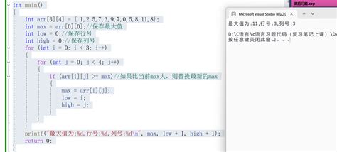 C语言（数组） Csdn博客