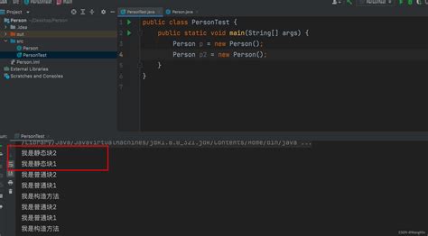 Java类初始化顺序与静态块执行机制 Csdn博客